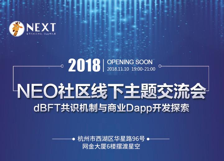 BlaCat创始人陈喜受邀出席2018中国DApp开发者大会 - 知乎