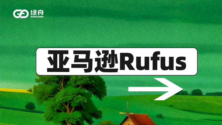 亚马逊Rufus会话量激增100%！AI带来全新流量机会_绿舟 - 知乎