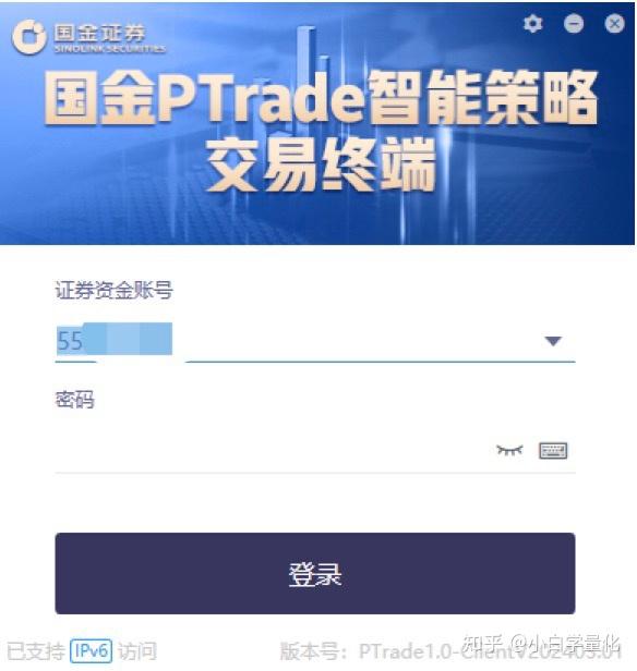 2025年免费量化交易软件——PTrade（含开通攻略） - 知乎