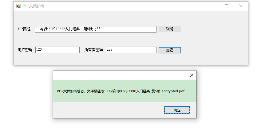 C#实战：基于iTextSharp实现PDF加密小工具 - 知乎