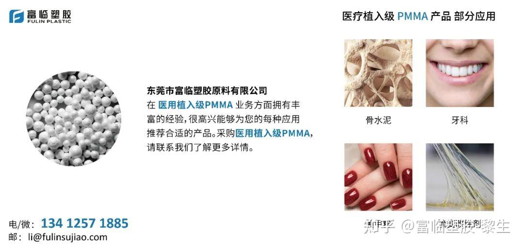牙科应用PMMA粉末当代义齿基托树脂：第 1 部分 - 知乎