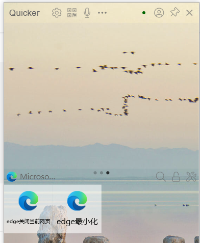 使用quicker自定义edge浏览器快捷键！ - 知乎