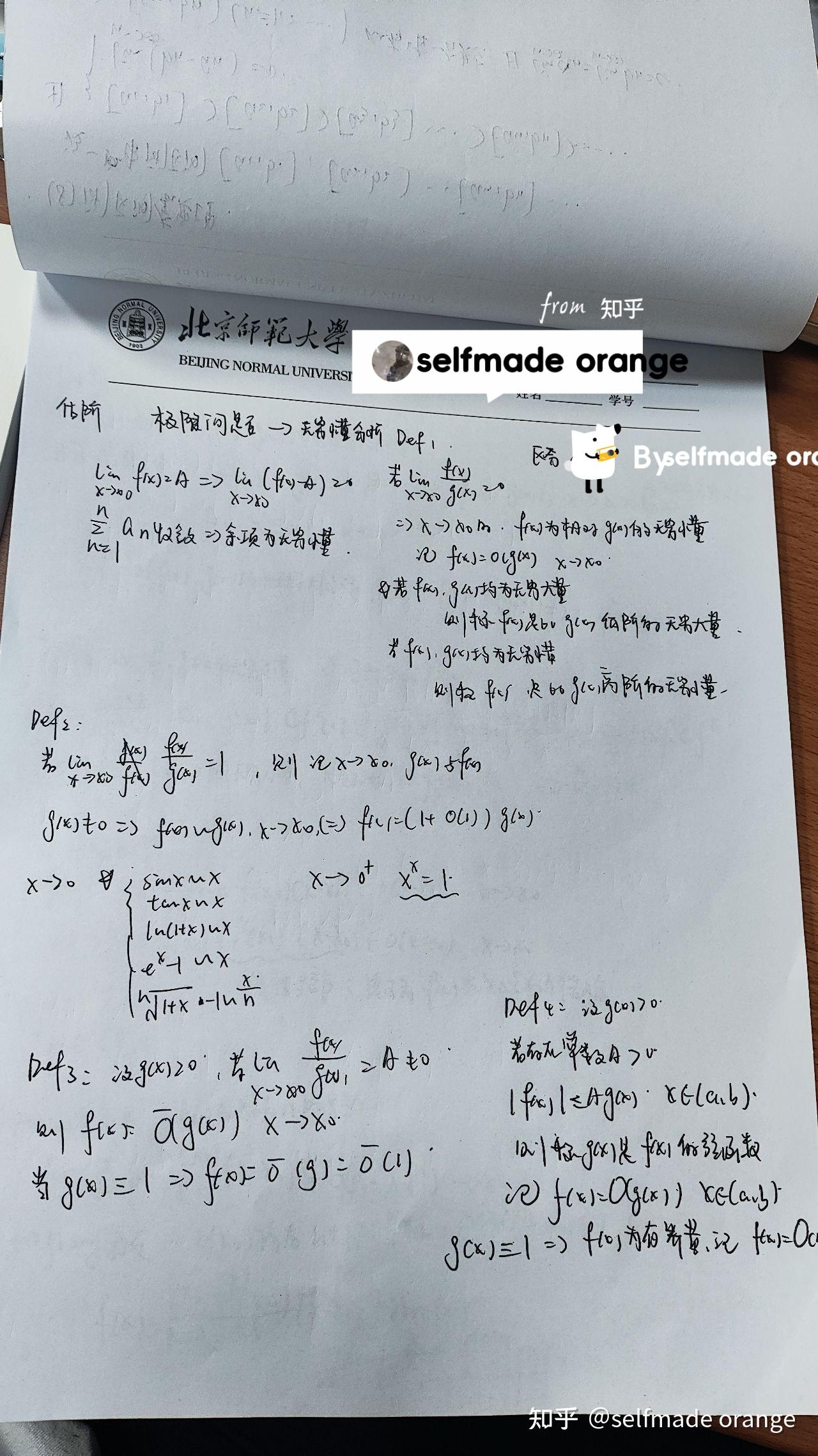 bnu数分期中知识点汇总part1（mjw - 知乎