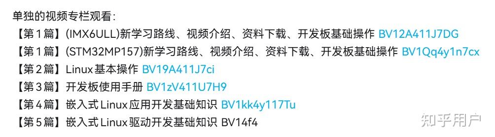 请问上官可编程的课程体系是什么，值得入坑吗，想学习嵌入式不知道他的课值不值得？ - 知乎