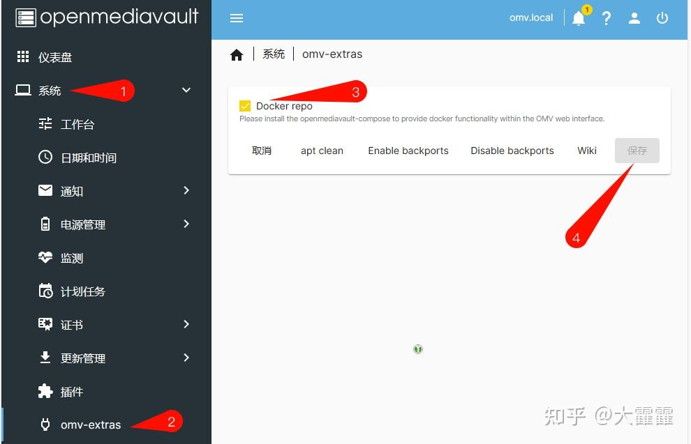 （7）openmediavault 6.5 安装Compose使用Docker - 知乎