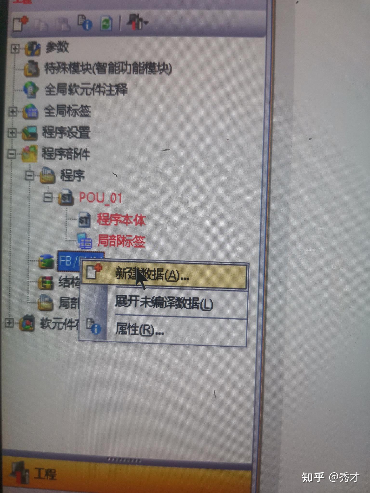 三菱PLC子程序中VAR、VAR_INPUT,VAR_OUTPUT,VAR_IN_OUT什么意思？ - 知乎