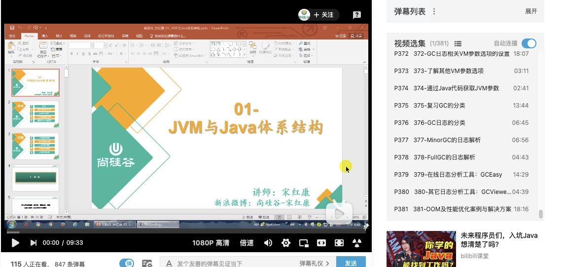 学习Java有必要先学习JVM吗，应该哪个时间段学习才能更有效的理解Java语言？ - 知乎