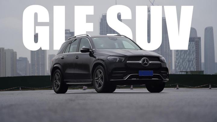 试驾GLE 450 4MATIC 实力，从容诠释高价值 - 知乎