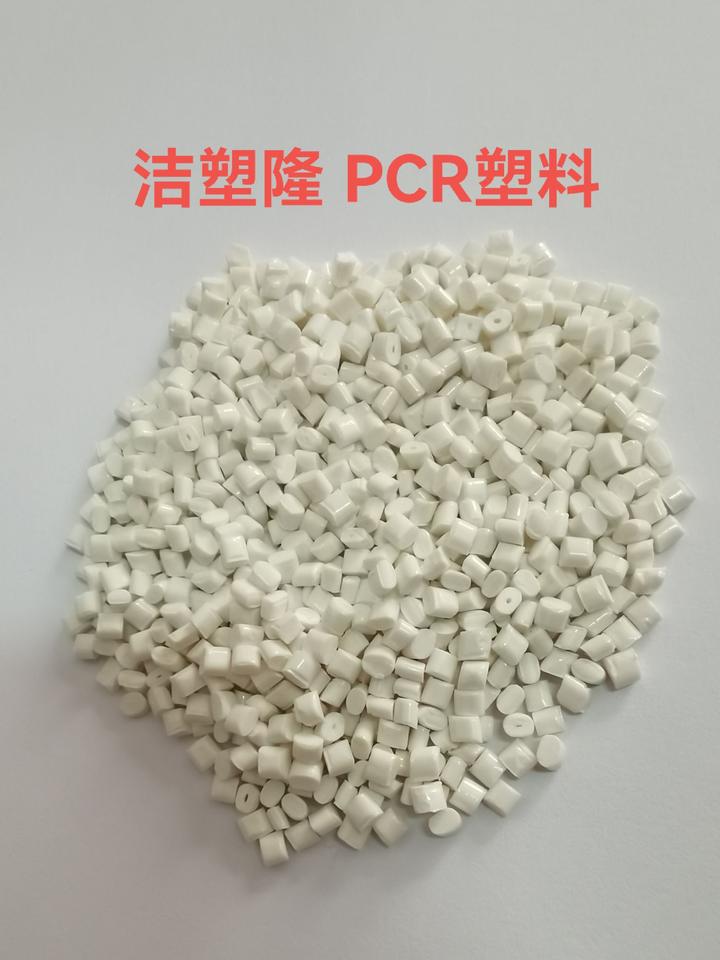 PCR塑料与PIR塑料的区别？？ - 知乎