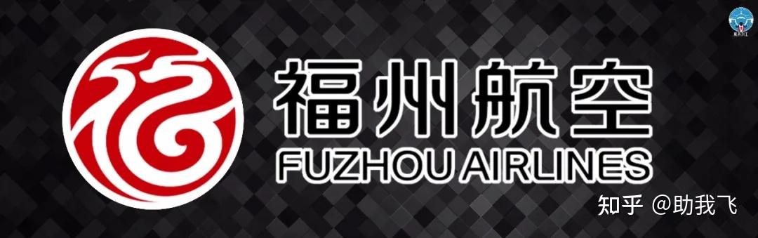 国内航空公司LOGO（已收录42家） - 知乎