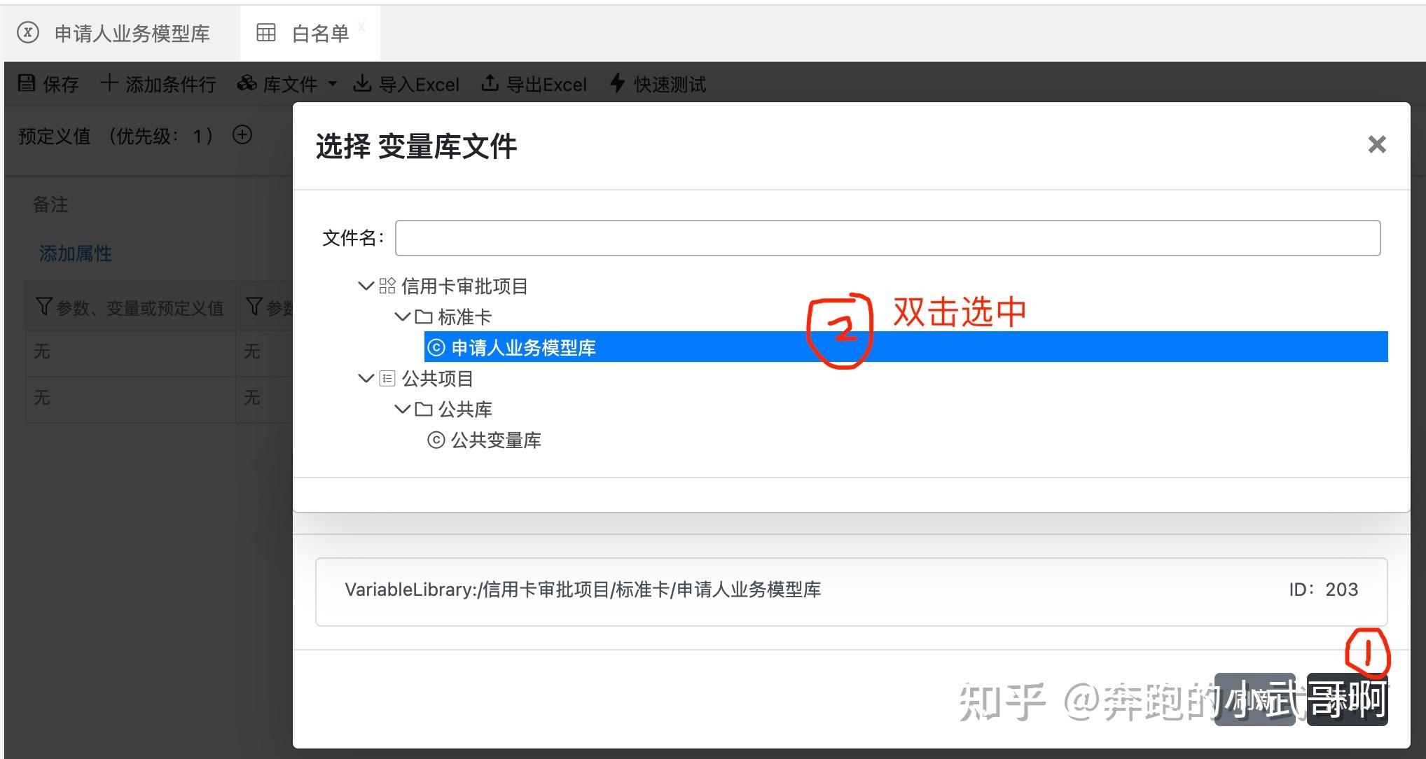 风控之黑白名单策略配置实现 - 知乎