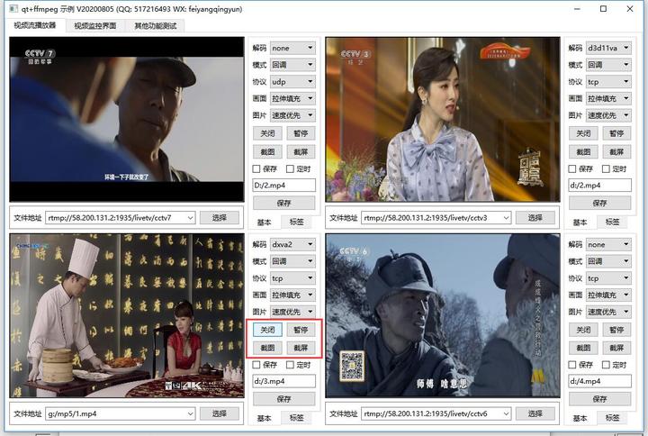 Qt音视频开发10-ffmpeg控制播放 - 知乎