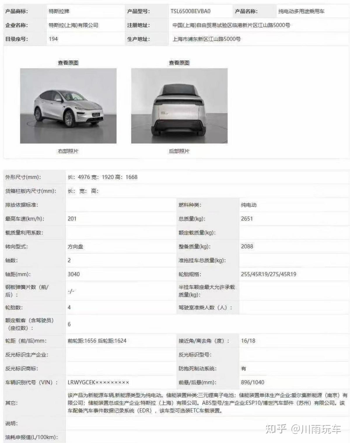 Model Y L金秋发布的第一个受害者是谁，乐道L90，冲我来的？ - 知乎