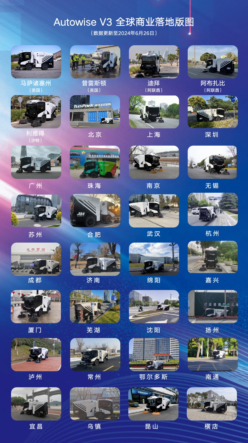 一年落地全球30城，Autowise V3成最爆款无人驾驶车 - 知乎