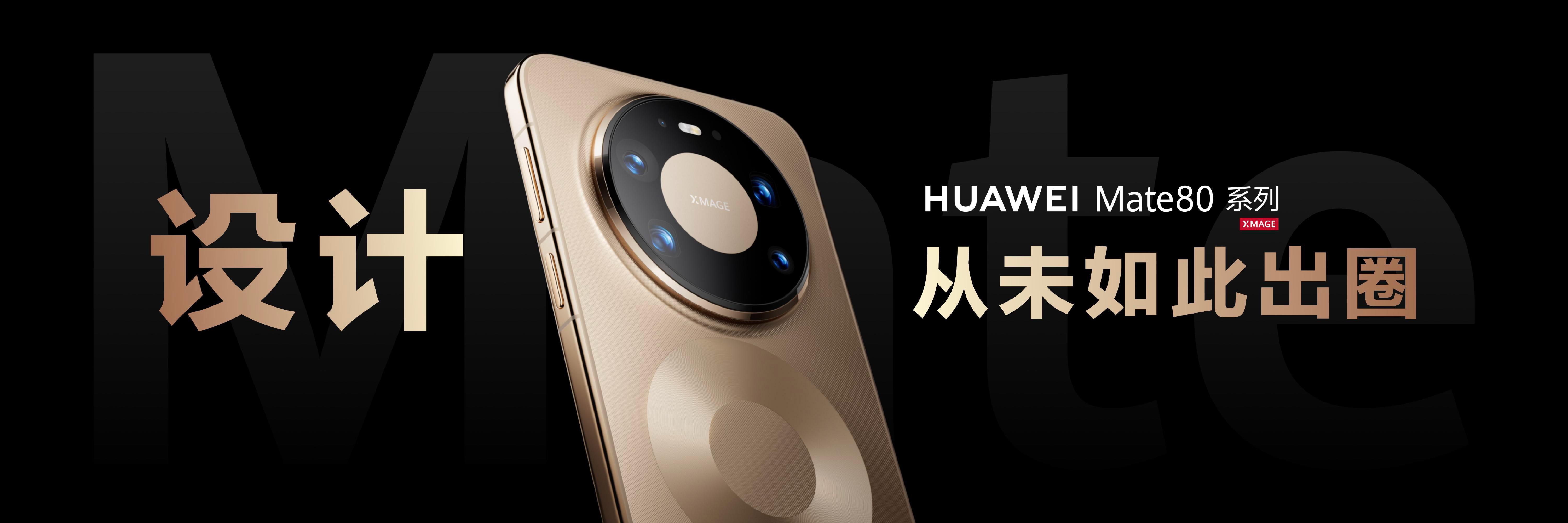 华为Mate80系列通信能力有多强？ - 知乎