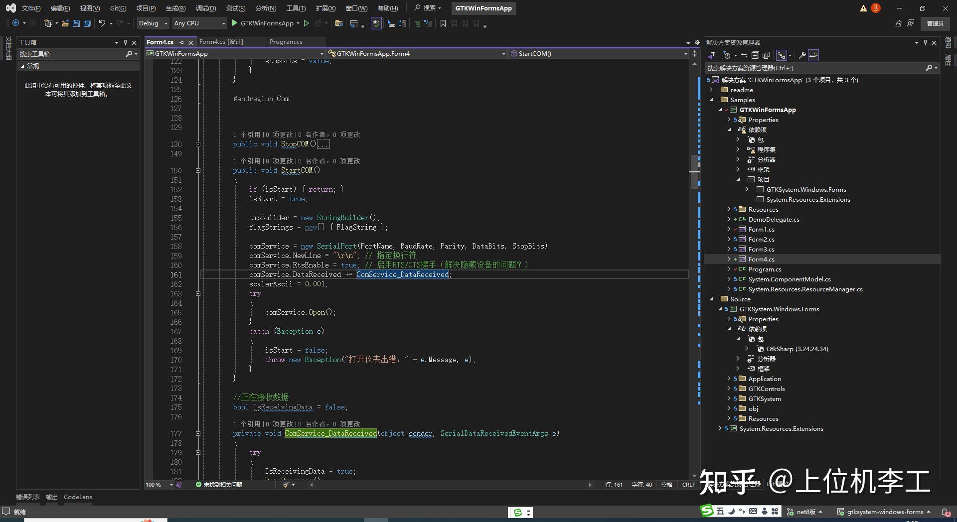 C# WinForm实操串口通讯使用GtkSharp库实现跨平台 - 知乎