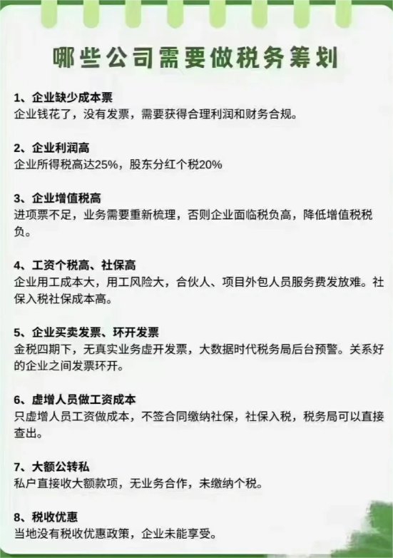 什么是税务筹划,目的是什么? 知乎