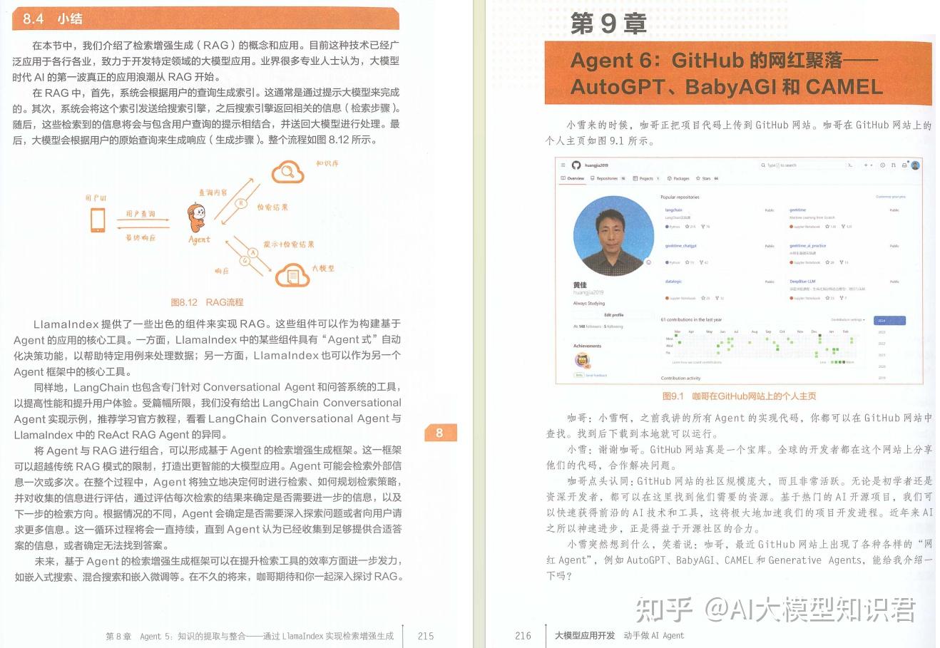 AI大模型应用开发：动手做 AI Agent（附PDF） - 知乎
