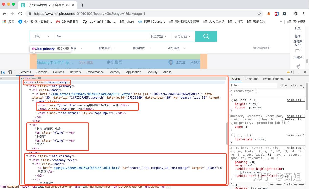 Golang丨Java丨Python爬虫实战—Boss直聘网站数据抓取 - 知乎