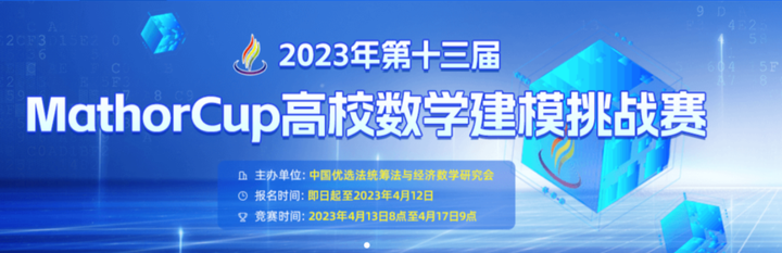2023年Mathorcup数学建模竞赛思路分析(妈妈杯) - 知乎