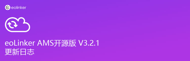 开源接口管理平台 eoLinker AMS开源版 V3.2.1更新，Mock增加允许新请求头！ - 知乎