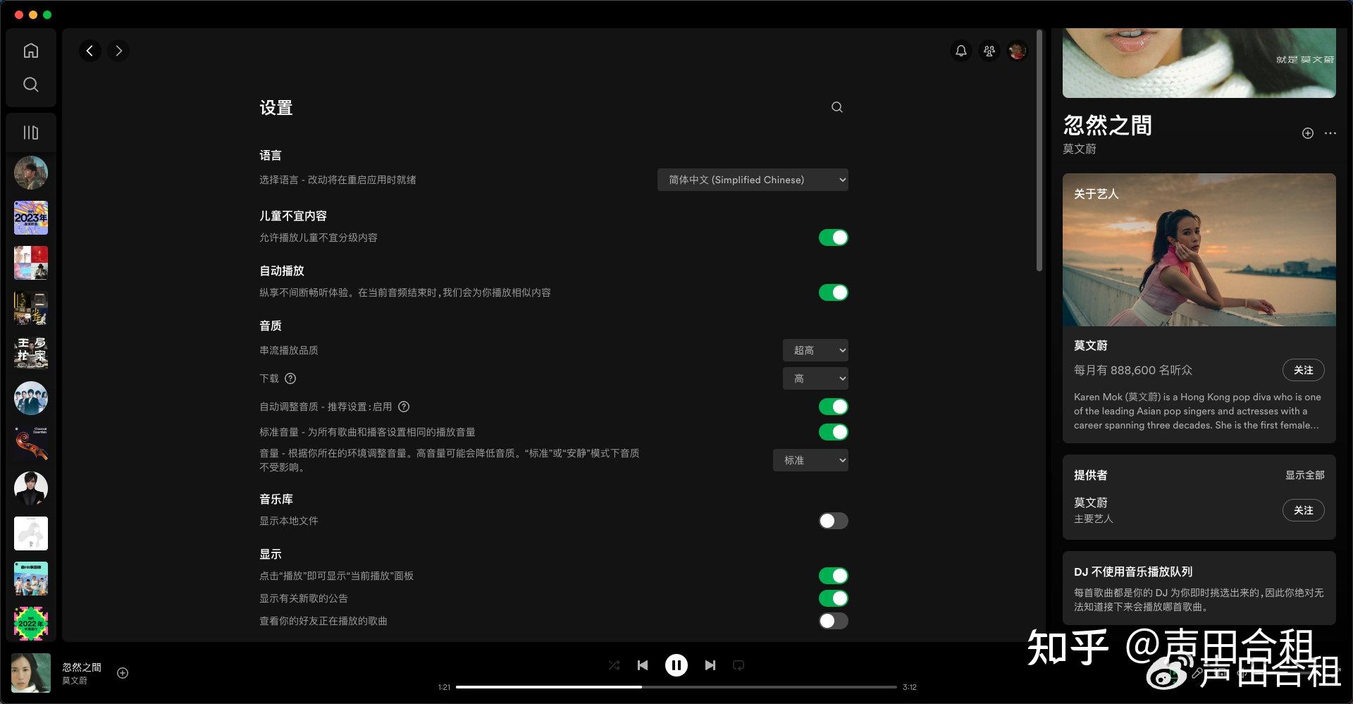 Spotify Mac版本下载安装2024最新指南 - 知乎