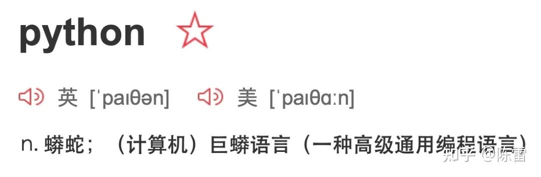 Python名称的由来 - 知乎