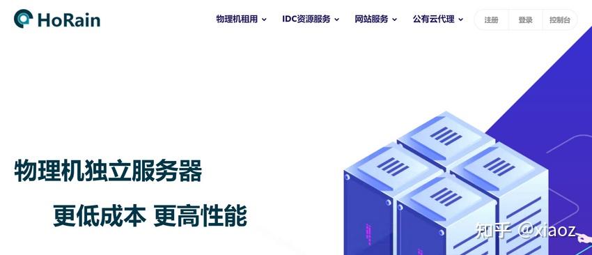 HoRain Cloud独立服务器简单测试，多种物理机可供选择 - 知乎