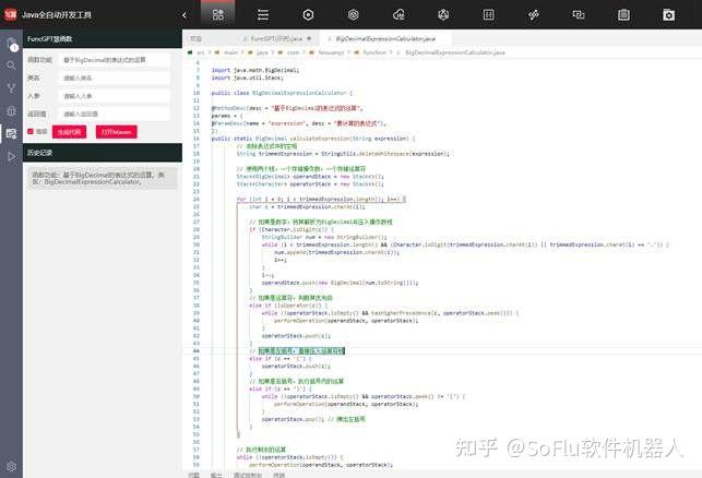 对标Copilot？FuncGPT（慧函数）发布，重点是免费 - 知乎