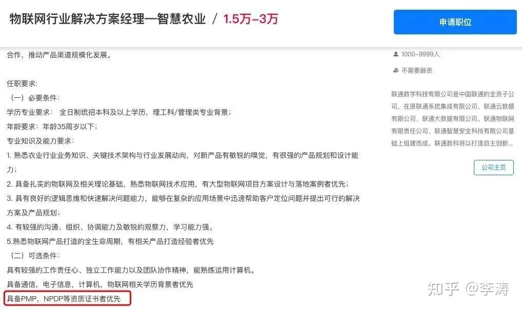 揭秘NPDP课程，开启你的产品管理新篇章 - 知乎
