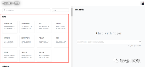 Tigerbot“虎博模型”开源 7B 参数达到“chatgpt” 96% 进入内测 - 知乎