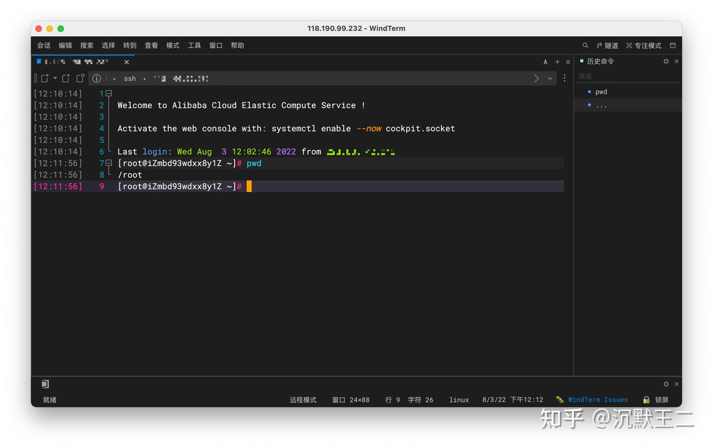 WindTerm：新一代开源免费的终端工具，GitHub星标6.6k+，太酷了！ - 知乎