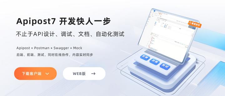 继续领先！Apipost 7率先支持gRPC和WebSocket调试 - 知乎
