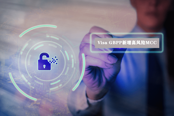跨境商户与支付机构必看！Visa GBPP新增高风险MCC - 知乎