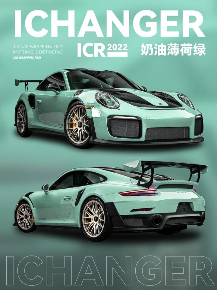 保时捷911 ICR改色膜奶油薄荷绿，回头率绝对贼高的蓝绿色 - 知乎