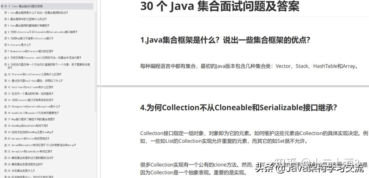 腾讯架构师花费两个月时间整理出来的Java独家面试题，豆瓣评分9.0 - 知乎