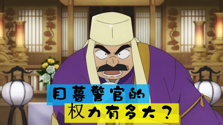 《名侦探柯南》目暮警官的权力有多大？别看只是警部，权力可不小 - 知乎
