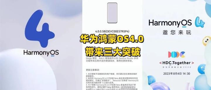 国人自己的操作系统，华为鸿蒙OS4.0即将发布，带来三大突破 - 知乎