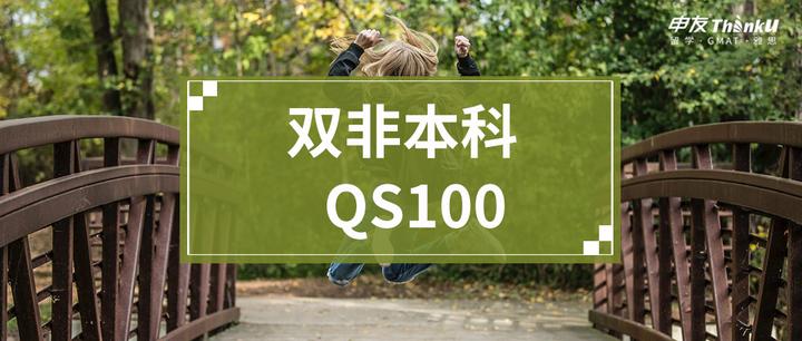 双非本科拿下QS前100香港及英国院校offer合集【持续更新】 - 知乎
