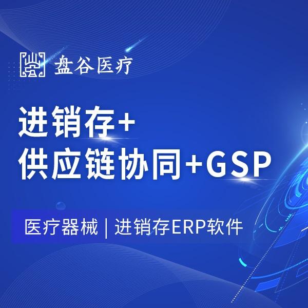 医疗器械erp系统 关键的管理工具 满足GSP需求 - 知乎