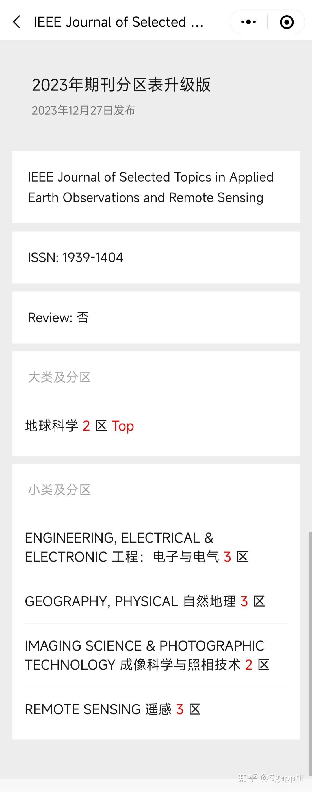如何看待2023中科院分区遥感类期刊IEEE GRSL为3区，IEEE jstars为2区Top? - 知乎