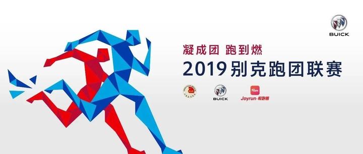 为什么要加入跑团?——这是我听过最好的回答 内有福利 知乎