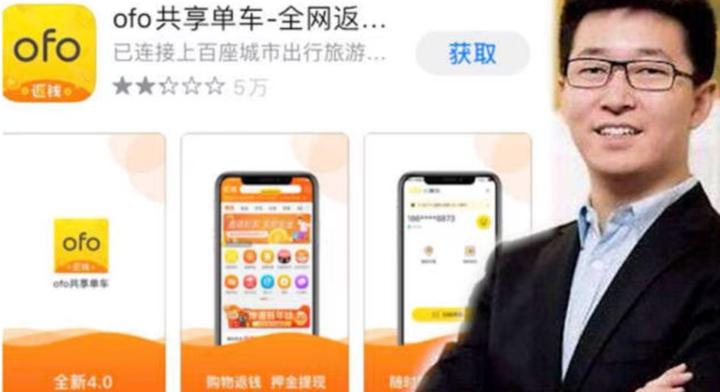 还“我”押金！ofo创始人戴威，二次创业败走美国 - 知乎