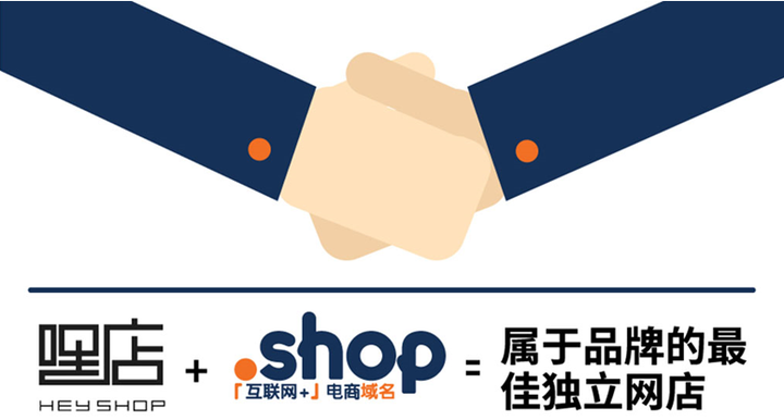 嘿店官网hey.shop正式上线 - 知乎