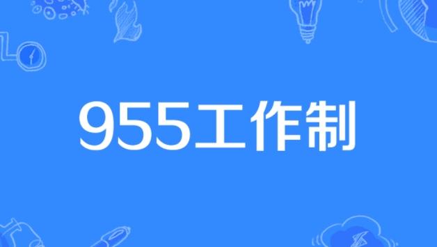 955公司名单出炉，你的公司上榜了吗？ - 知乎
