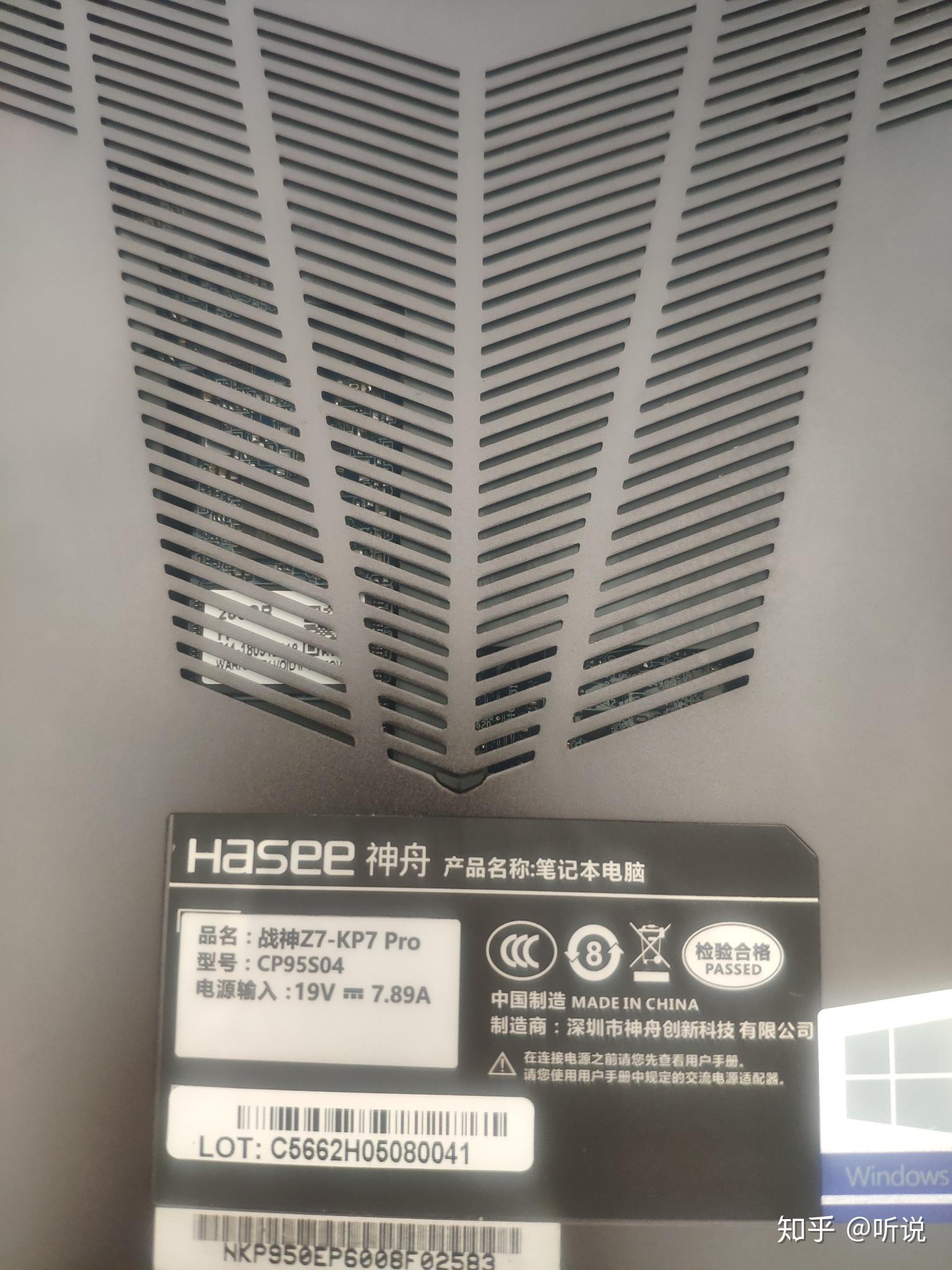 跪求战神Z7-KP7 Pro CP95S04拆机教程，后面的金属盖完全不知道怎样拆？ - 知乎