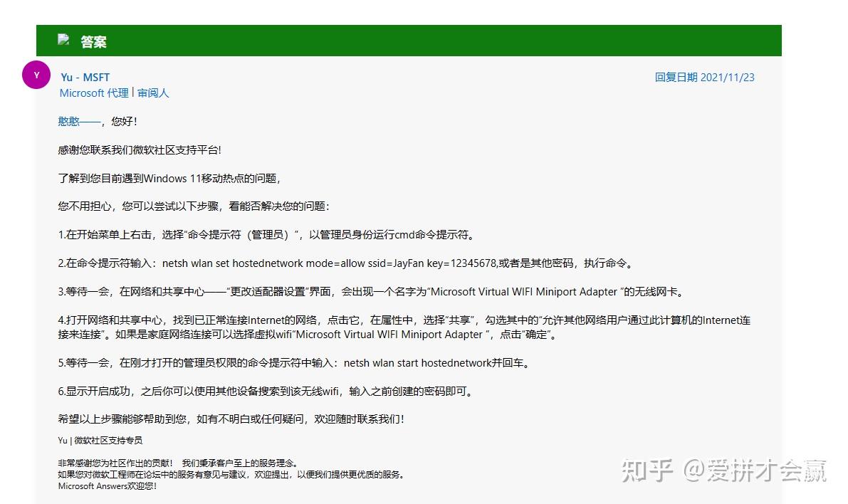 windows 11开启移动热点，显示“我们无法设置连接”的解决方法 - 知乎