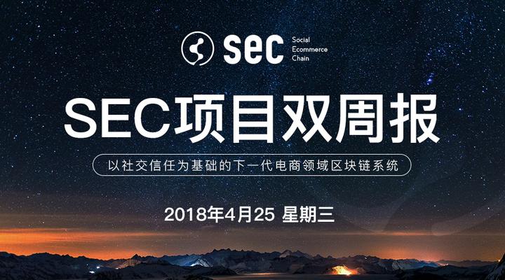 SEC双周报第四期——20180425 - 知乎