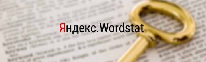 关键字工具yandex wordstat入门教程 - 知乎