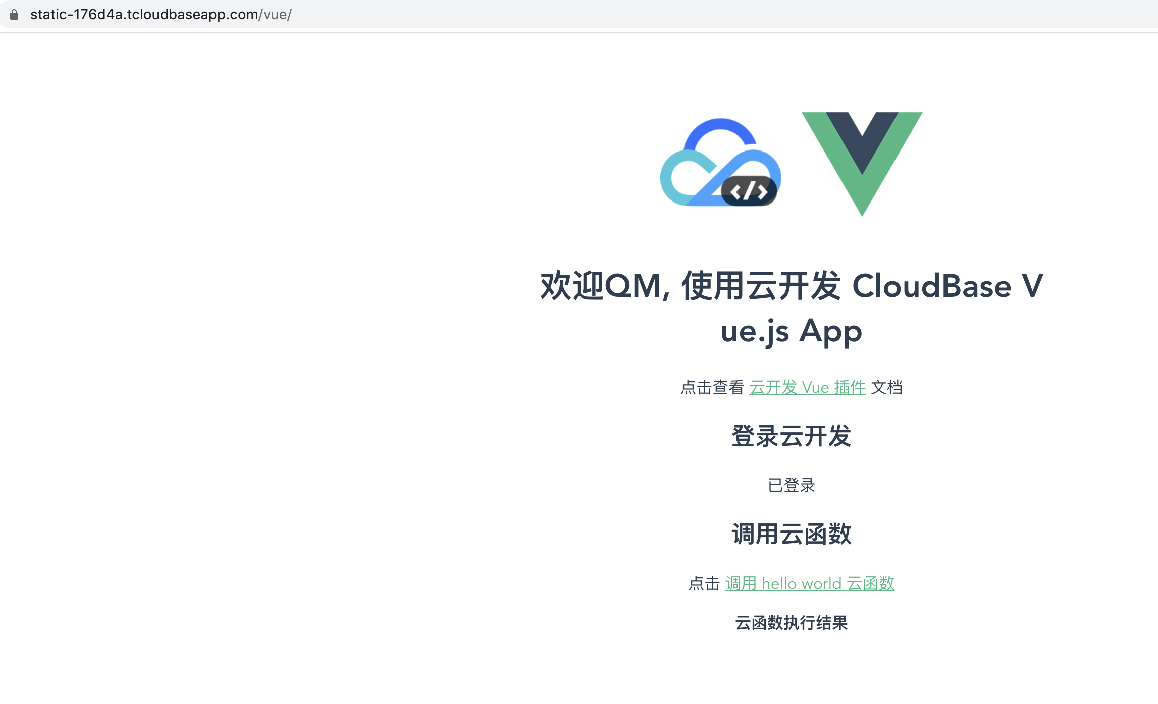 如何用 Cloudbase Framework 部署一个 Vue 项目 - 知乎